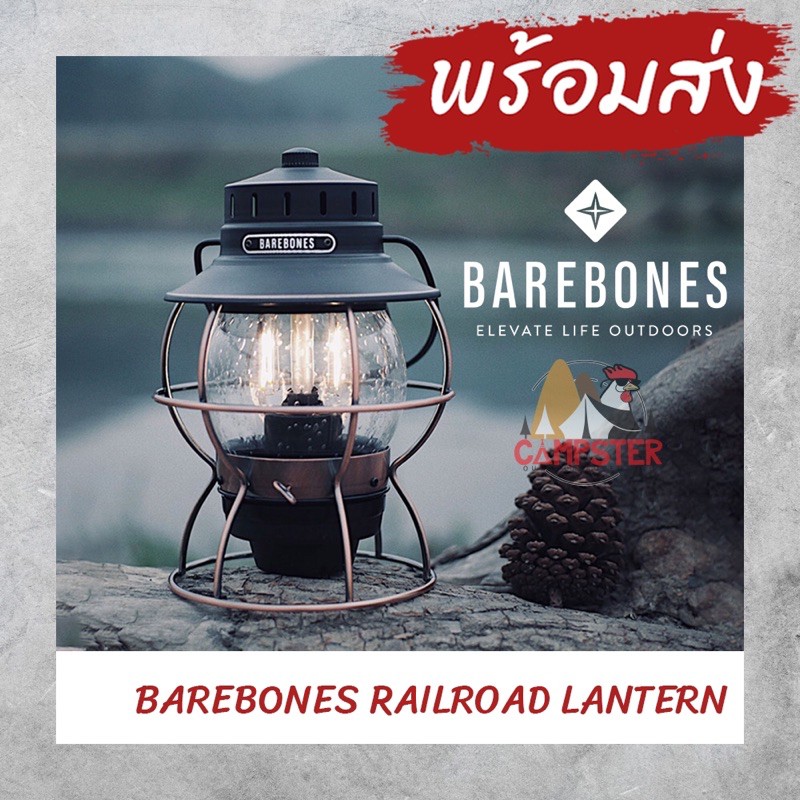 BAREBONES RAILROAD LANTERN - nebulae66 - ThaiPick