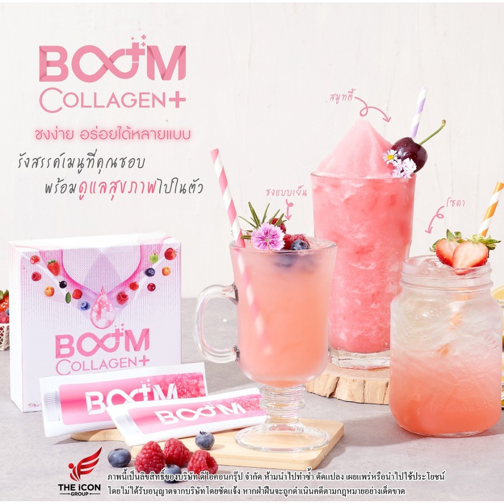 Boom Collagen Plus คอลลาเจนที่ดีที่สุด 1 กล่องมี 14 ซอง - alvcolittt ...