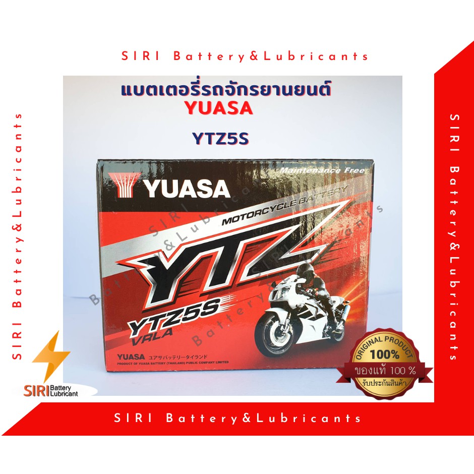 YUASA YTZ5S (12V 5AH) แบตเตอรี่รถมอเตอร์ไซค์ | Shopee Thailand