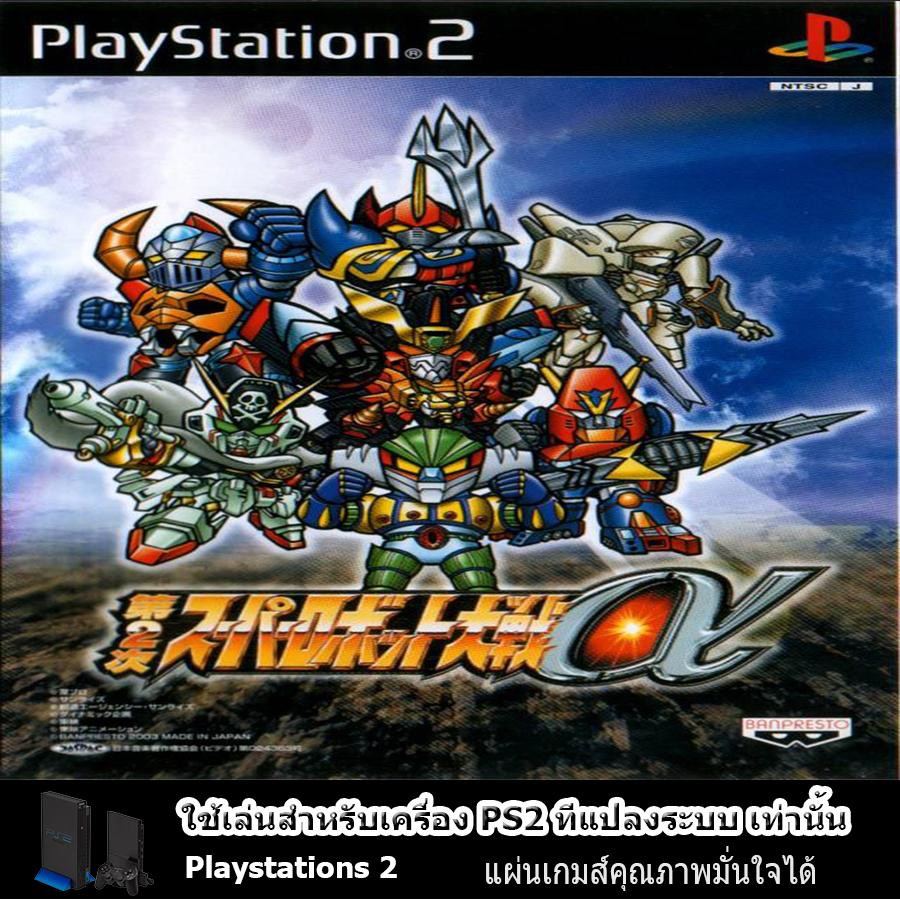 ♛แผ่นเกมส์ PS2 2nd Super Robot Wars Alpha - gedfsfsfsffgds - ThaiPick