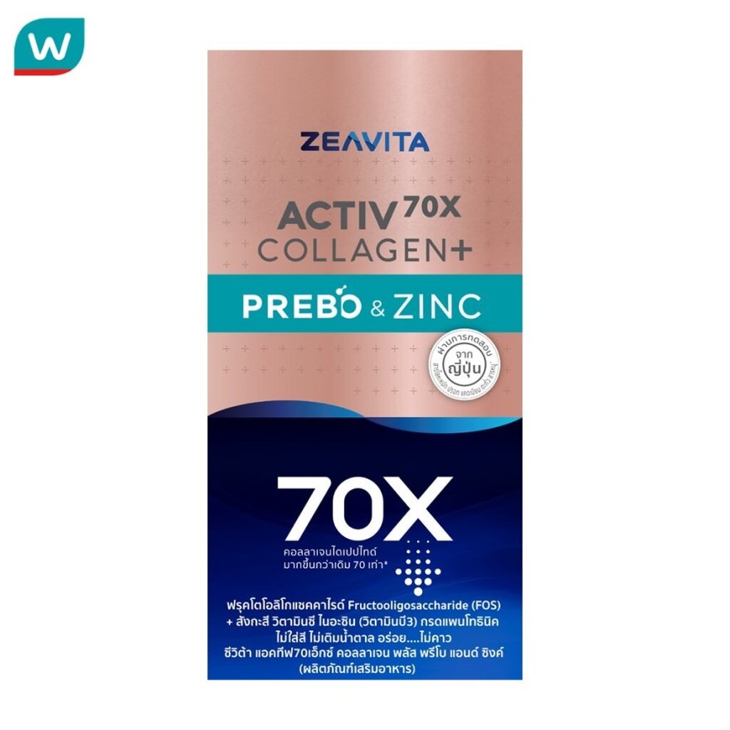 ZEAVITA ซีวิต้า คอลลาเจน พลัส ไดเปปไทด์ เข้มข้นขึ้น 70เท่า 30ซอง x1 กล่อง - watsons_official ...