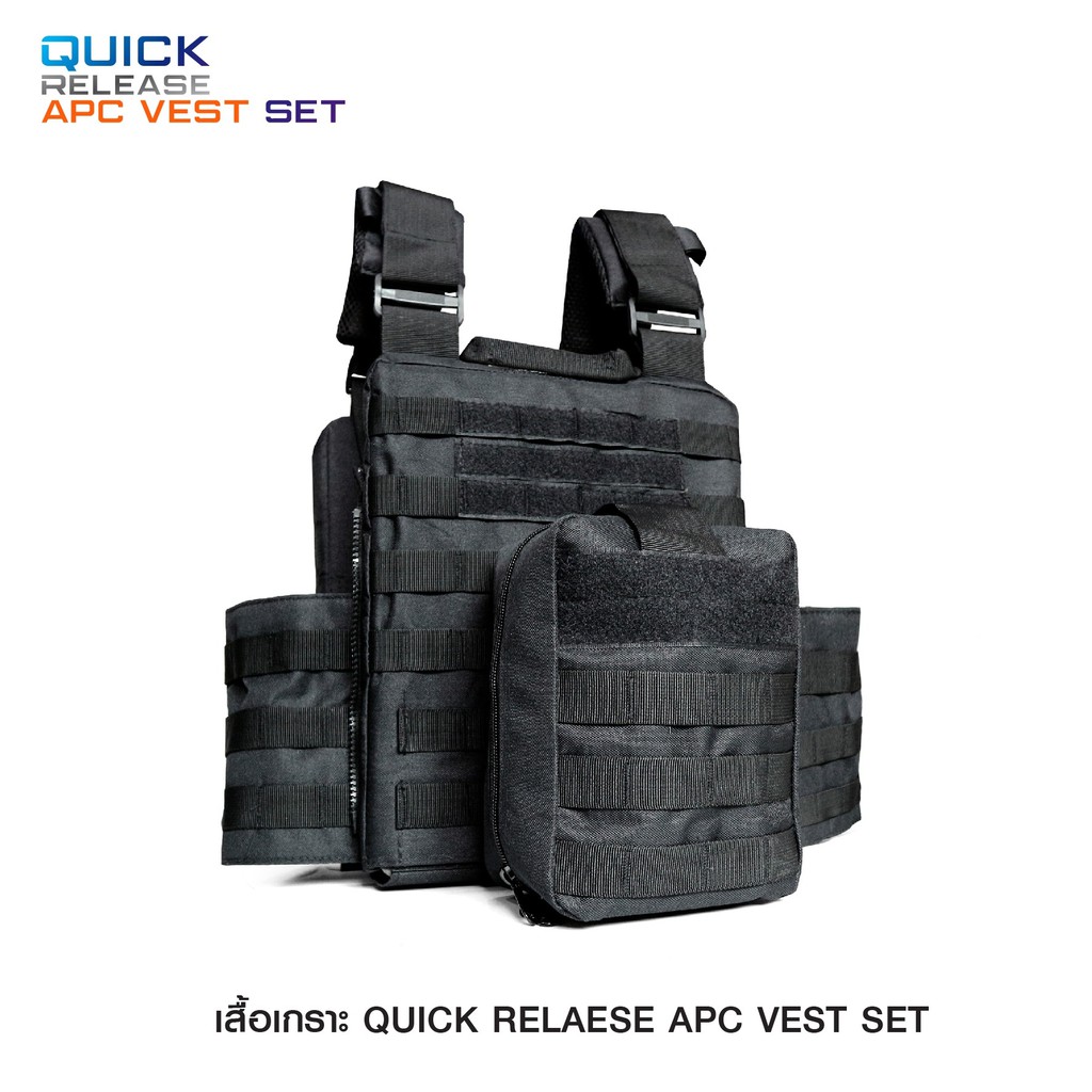เสื้อเกราะ Quick Release APC Vest Set - sambazzi10 - ThaiPick