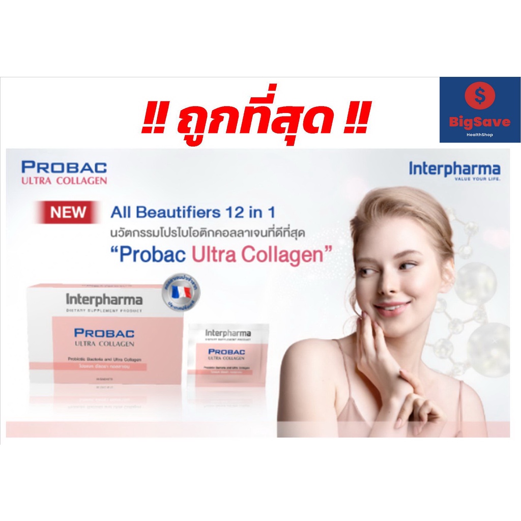 ของแท้ ถูกสุด PROBAC Ultra Collagen 1 กล่อง 30 ซอง คอลลาเจนหนึ่งเดียว ...