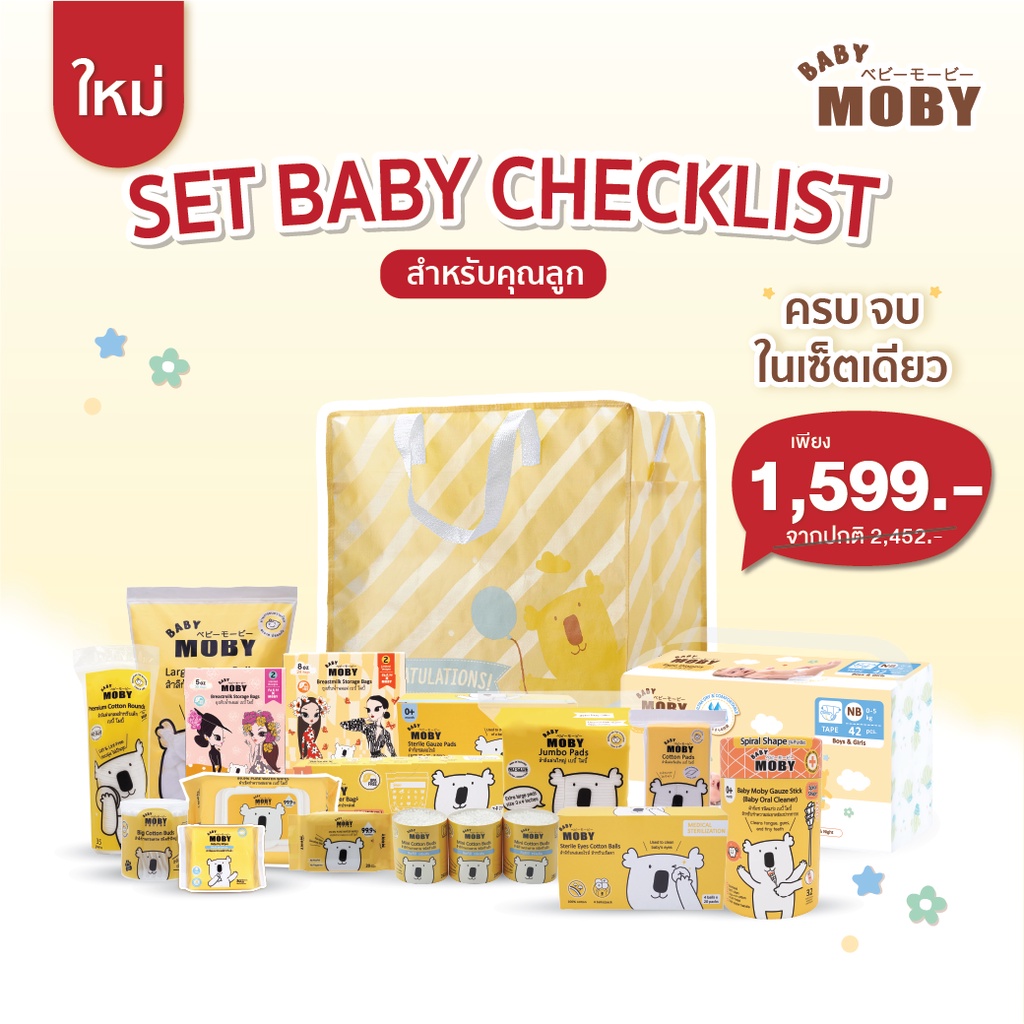 Baby Moby เซ็ต Mom Checklist สำหรับคุณเเม่นักปั้ม - babymoby ...