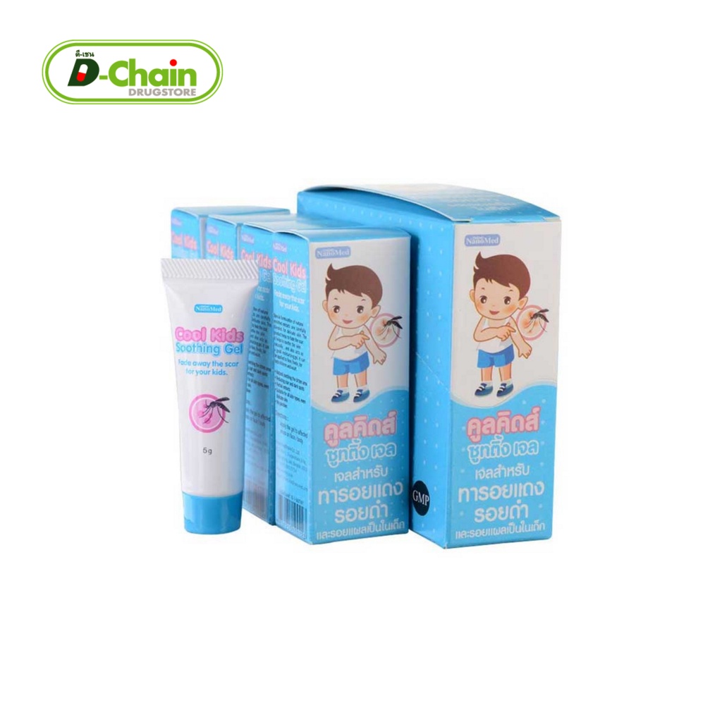 Nanomed Cool Kid Shooting Gel 5g. 9g. คูลคิดส์ ชูทติ้ง เจล แก้คัน สูตร ...
