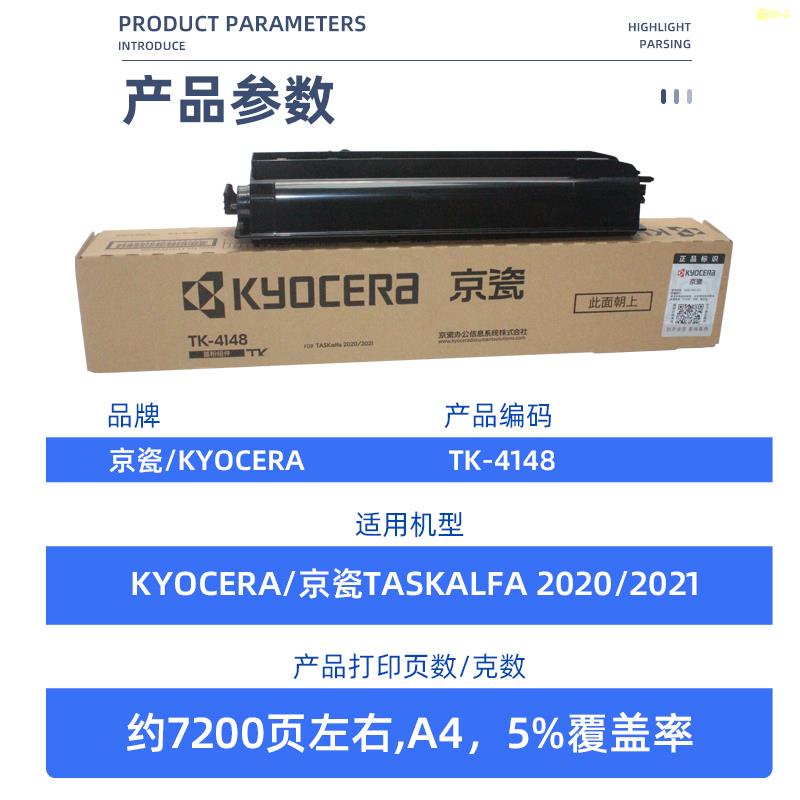 ☃ ต้นฉบับ Kyocera TK-4148 ตลับผงหมึก 2020 2021 4148 เครื่องพิมพ์หมึก ...