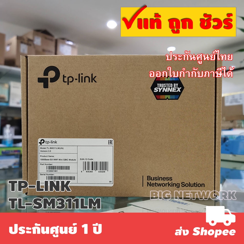 TP-LINK TL-SM311LM MiniGBIC Module | Shopee Thailand