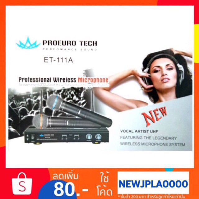Proeuro Tech ไมค์ลอยคู่ UHF PROEURO TECH รุ่น ET-111A - jp.lansak - ThaiPick