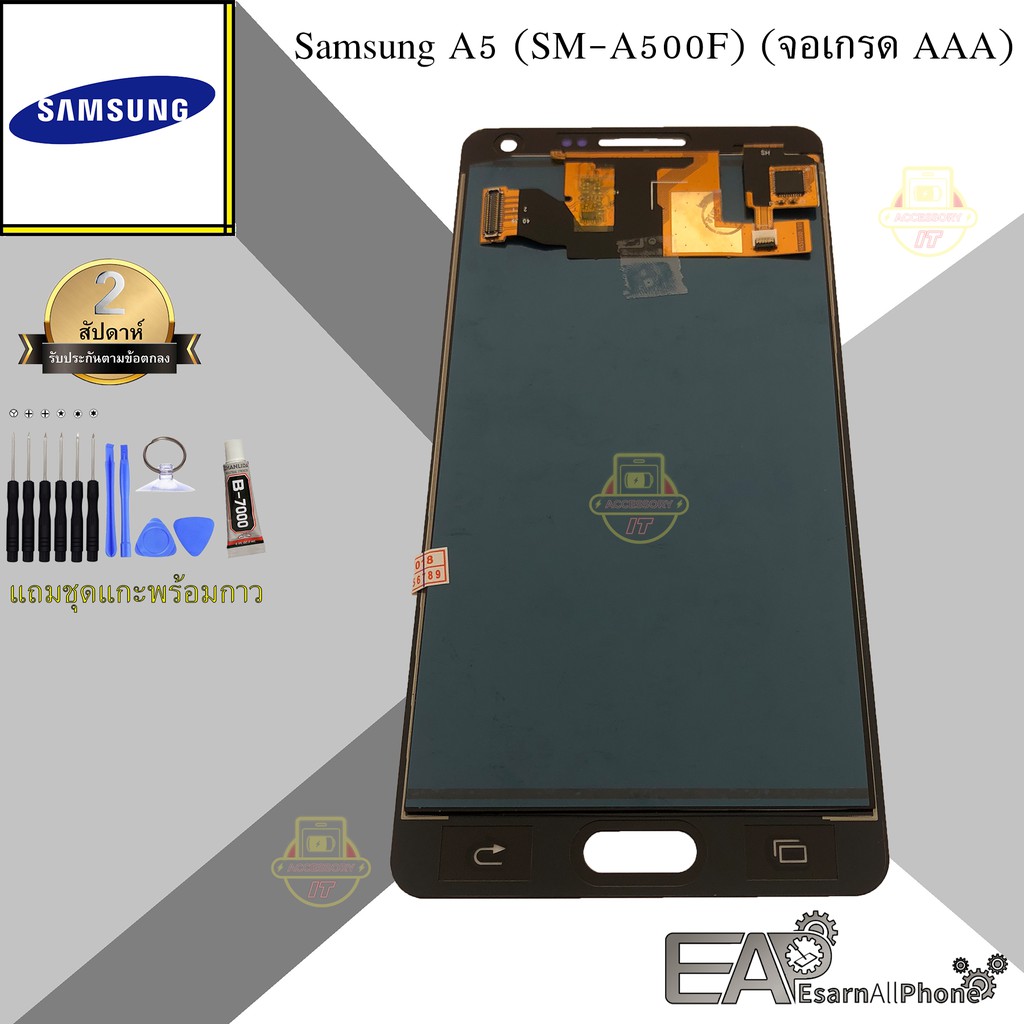 อะไหล่มือถือ จอชุดพร้อมทัชสกรีน รุ่น Samsung Galaxy A5 (SM-A500F) (จอ ...