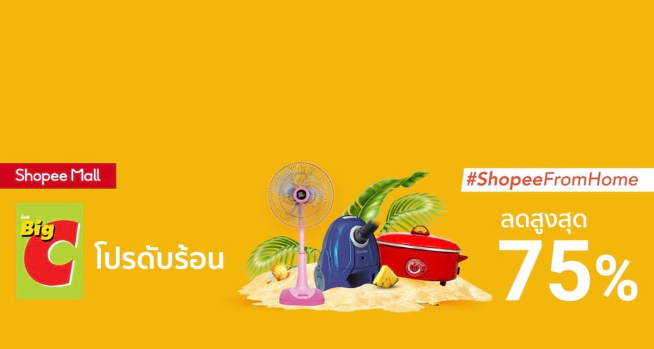 Shopee Thailand | ซื้อขายผ่านมือถือ หรือออนไลน์