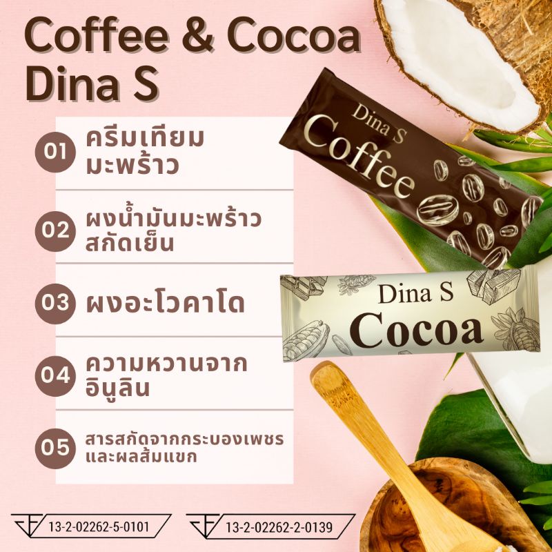 ชุดสุดคุ้ม5แถม5 ส่งฟรี โกโก้ คีโต ดีท๊อกซ์ หุ่นสวย Dina Cocoa เพิ่มหุ่น ...