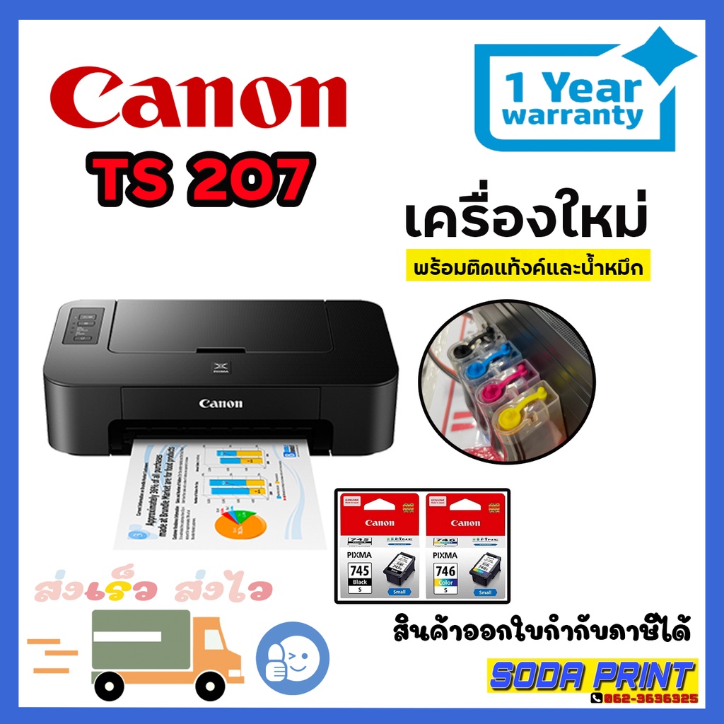 Canon ts207 พร้อม ติดแท้งค์ เครื่องปริ้น สินค้ามือ1รับประกันเครื่องและ ...