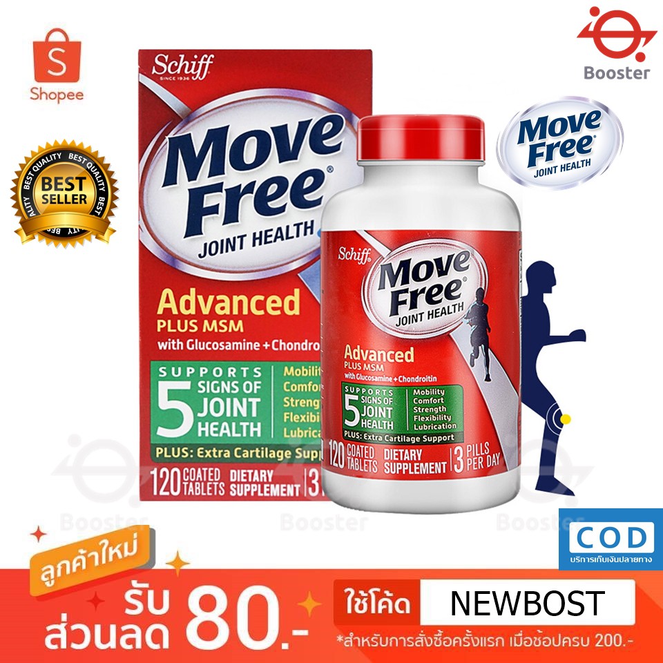 PRO5.5???????? ⭐️ของแท้???? มีโค้ดเช็คได้ (ล็อตใหม่:สูตรสีเขียว)Schiff ...