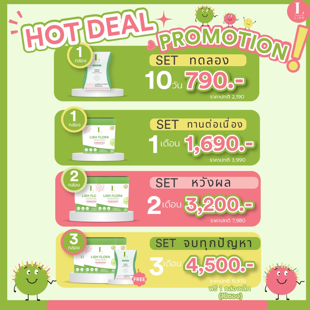 โค้ด HWZBCKZ ลด 150.- ร้านOfficial LISH FLORA 2 เดือน (แพ็คเกจใหม่ ...