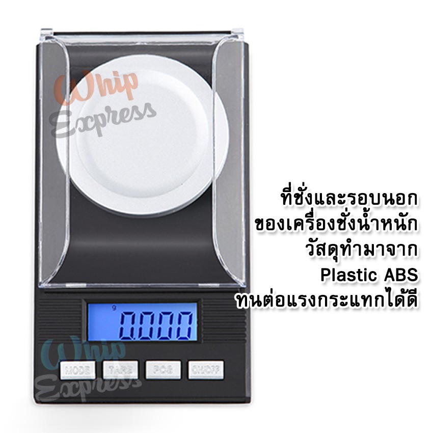 50g x 0.001g Digital Scale TL-Series เครื่องชั่งแบบละเอียด ชั่งน้ำหนัก ...