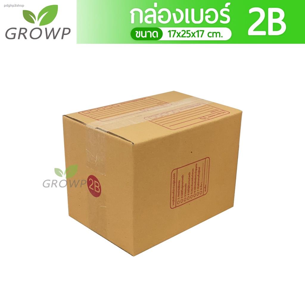 สินค้าเฉพาะจุดกล่องพัสดุ กล่องไปรษณีย์ เบอร์ 2B C C8 D E (แพค 20 ใบ ...
