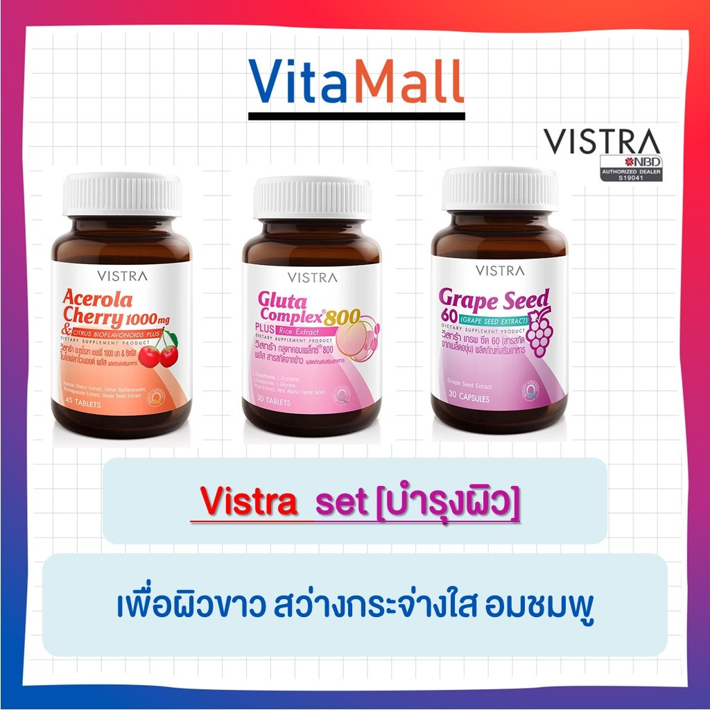 เซต3ขวด เซทผิวใส Vistra acelora cherry 45เม็ด vistra gluta complex 800 ...
