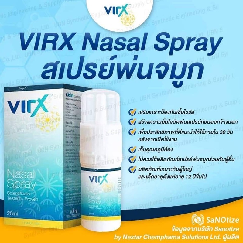 VirX Nasal Spray สเปรย์พ่นจมูกต้านไวรัส | Shopee Thailand