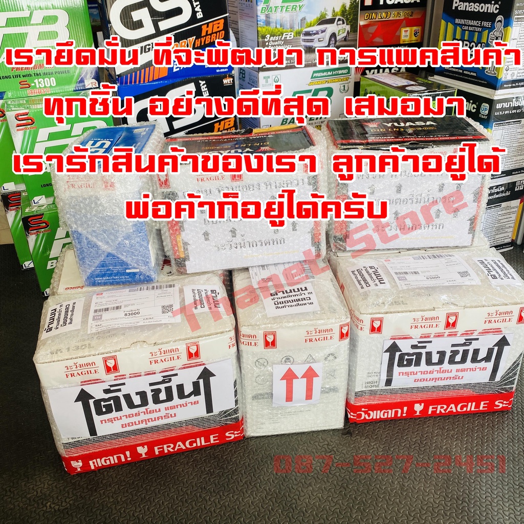 แบตเตอรี่รถยนต์ FB F 135 (85 แอมป์) LNF 335 - LN3 (77แอมป์) DIN 75 ...