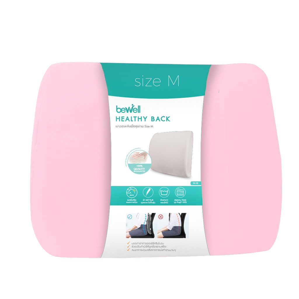 [สินค้าสมนาคุณงดจำหน่าย] Bewell ปลอกเบาะรองหลังเพื่อสุขภาพ size M รองรับหลังส่วนล่าง ใช้กับ ...