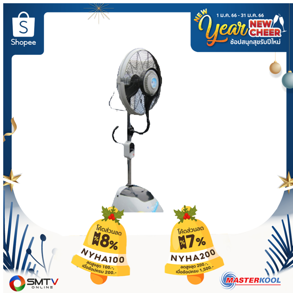 พัดลมไอน้ำ 24 นิ้ว ถูกที่สุด พร้อมโปรโมชั่น พ.ค. 2023|BigGoเช็คราคาง่ายๆ