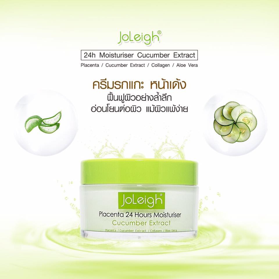 ครีมรกแกะ Joleigh Made in Australia | Shopee Thailand