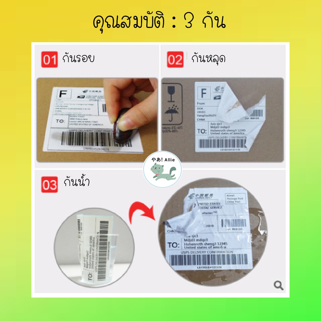 สติ๊กเกอร์พิมพ์ใบปะหน้าshopeeสุดคุ้ม ขนาด 100150 500ดวง สีขาว ปริ้นง่าย