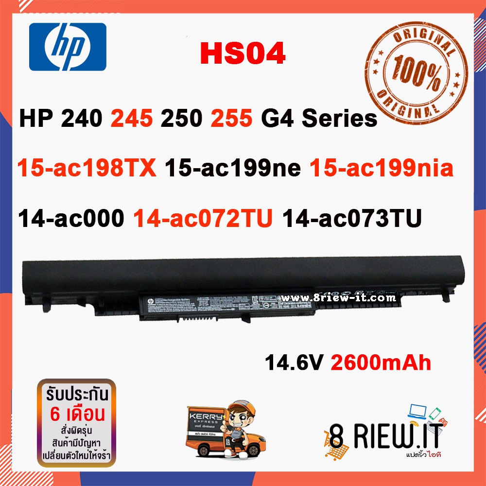 HP รุ่น HS04 แบตแท้ for HP 240, 245, 250, 255 G4 Series 15-ac100 15 ...