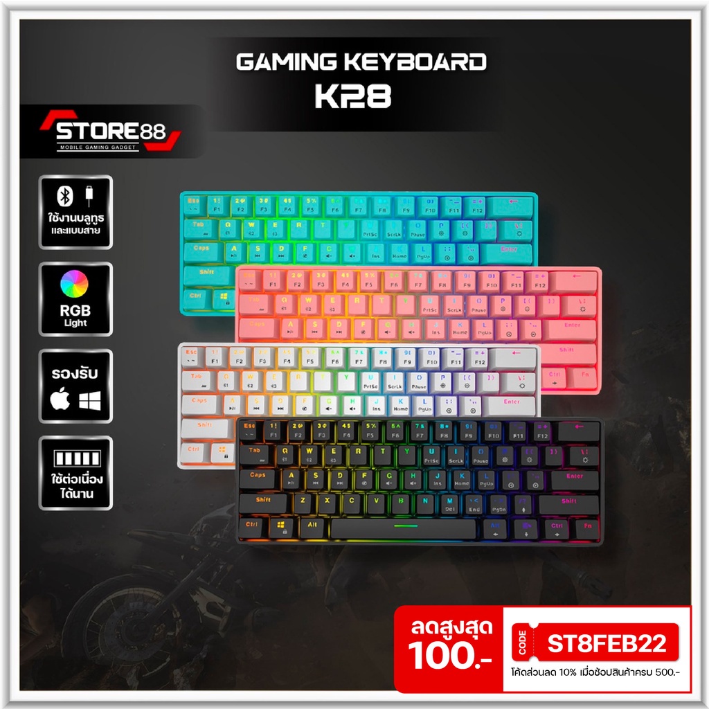 จัดส่งในวันเดียวกันLeaven K28 keyboard (G7119) keyboard Bluetooth คีย์บอร์ดเกม RedBlueBrown ...