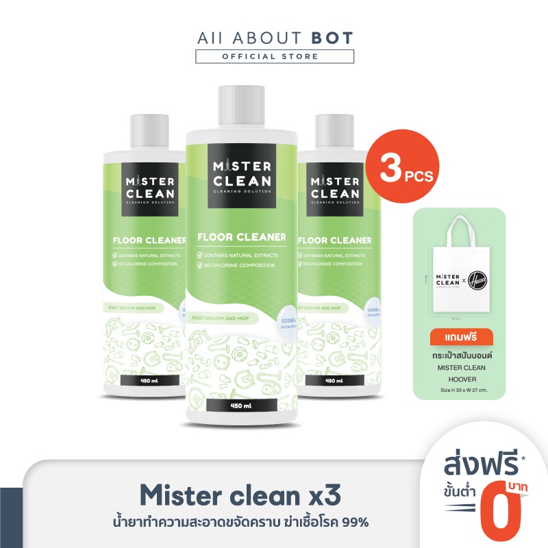 Mister Clean น้ำยาทำความสะอาดขจัดคราบ ฆ่าเชื้อโรค 99.99% สามารถใช้กับ ...