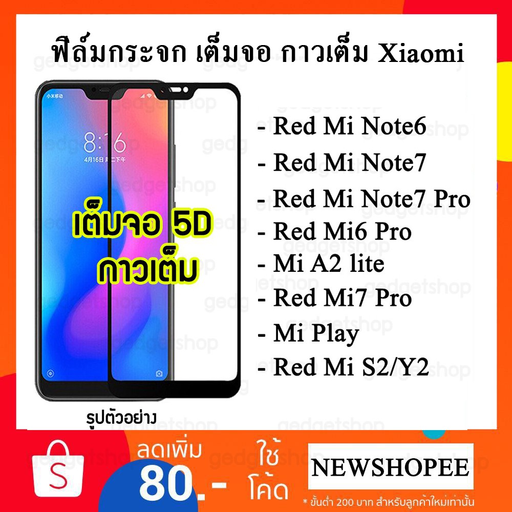à¸Ÿà¸´à¸¥à¹Œà¸¡à¸ à¸£à¸°à¸ˆà¸ à¹€à¸•à¹‡à¸¡à¸ˆà¸­ 5D Xiaomi Red Mi Note6/Red Mi Note7/Red Mi ...