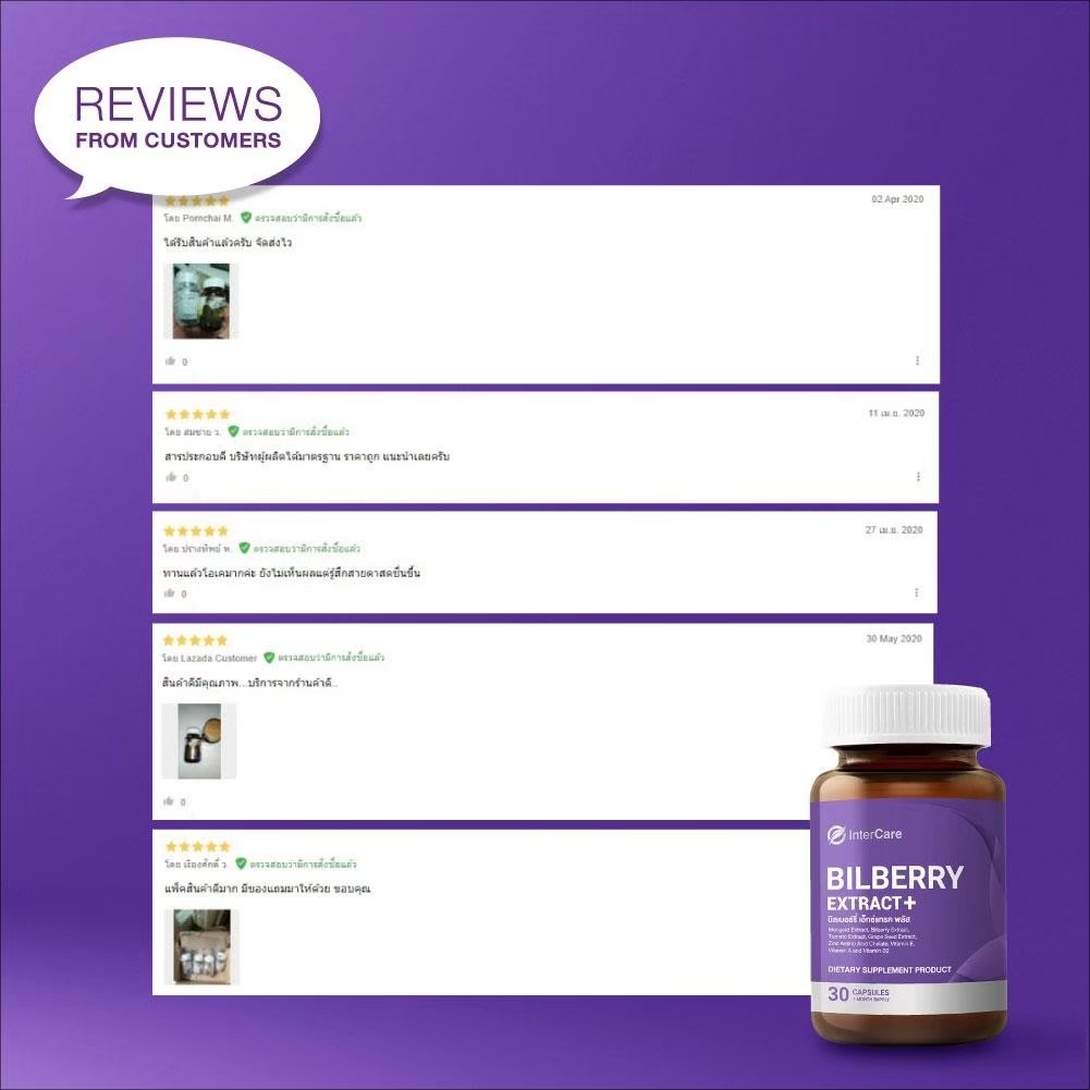 แพ็คคู่ InterCare Bilberry extract สกัดจากบิลเบอร์รี่และลูทีน บำรุงสายตา แก้ปัญหาสายตา ตาแห้ง ตา ...