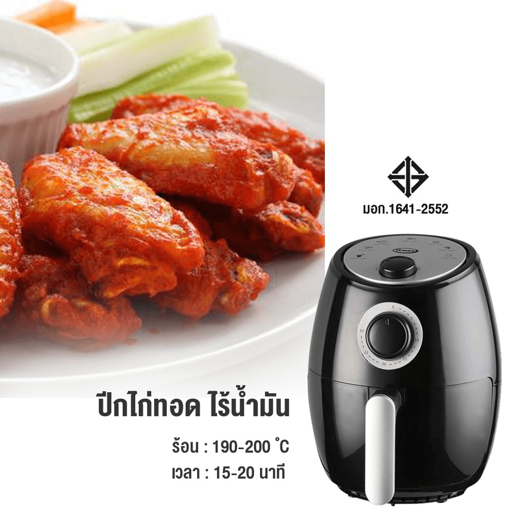 Gmax หม้อทอดไร้น้ำมันรุ่น AF-8061ขนาด2ลิตร พร้อมเตาแม่เหล็กไฟฟ้ารุ่น IC-C12หน้าจอทัชสกรีน ซื้อ1 ...