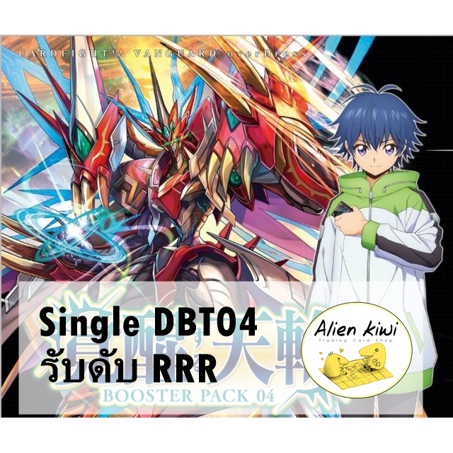 การ์ดแวนการ์ด D แยกใบ ( RRR ) ( VG-D-BT04 ) | Shopee Thailand