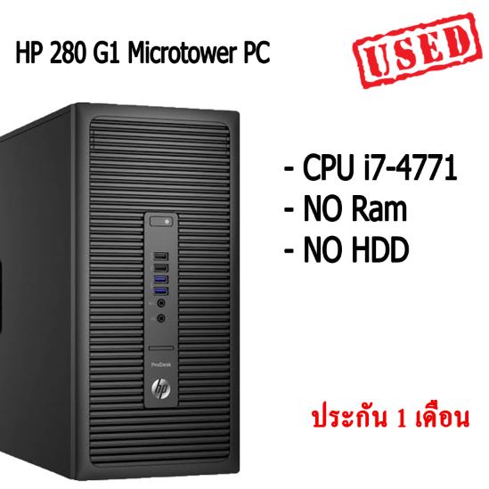 HP 280 G1 Microtower PC คอม พิวเตอร์แบบตั้งโต๊ะ พร้อมใช้งาน สินค้ามี ...