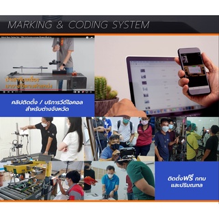เครื่องพิมพ์วันที่ผลิต วันหมดอายุ ระบบสายพาน iMark Continuous Inkjet ...