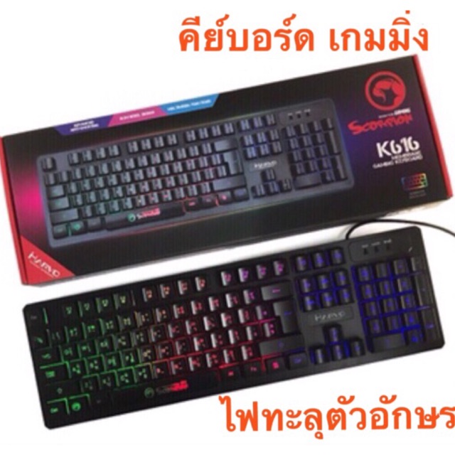Marvo K616 Scorpion Keyboard Gaming Rainbow Blacklight (คีย์บอร์ดเกม ...