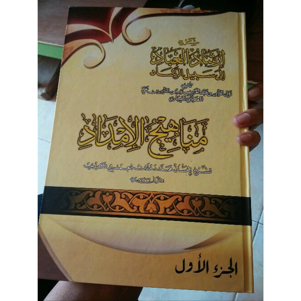 Original Manahijul Imdad Syarah Irsyadul Ibad Syekh Ihsan Jampes ล่าสุดของเล่นสําหรับเด็ก ...