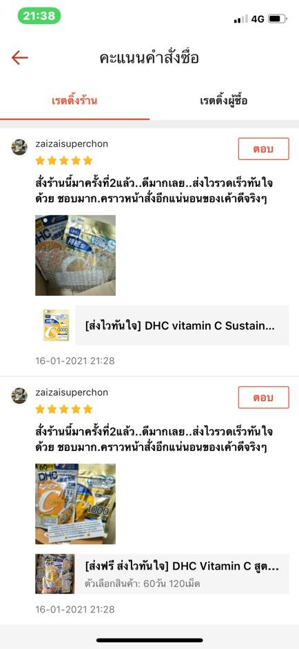 พร้อมส่ง ส่งไวทันใจ DHC Vitamin C Powder Lemon (30ซอง) วิตามินซีเข้มข้น ...