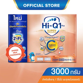 Hi-Q 1Plus, ร้านค้าออนไลน์ | Shopee Thailand