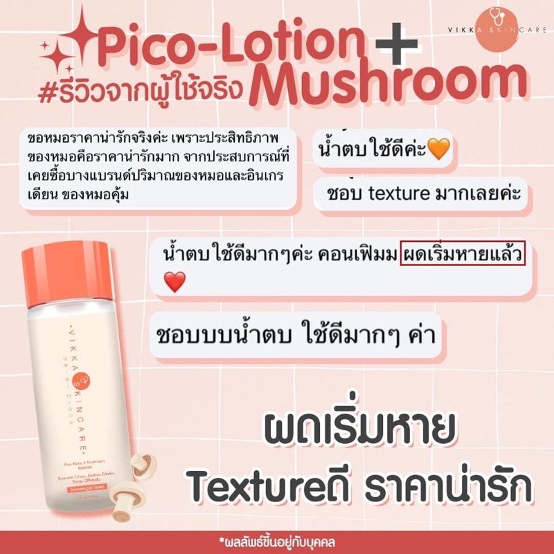 Pico lotion(100ml) B3 Serum (15ml) น้ำตบเห็ดหมอกุ้ง เซรั่มลดสิวหมอกุ้ง ...