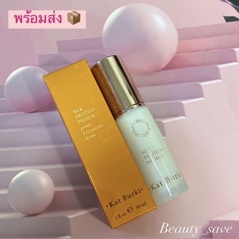 พร้อมส่ง Kat burki silk protein primer 10ml 30ml - beauty_save - ThaiPick