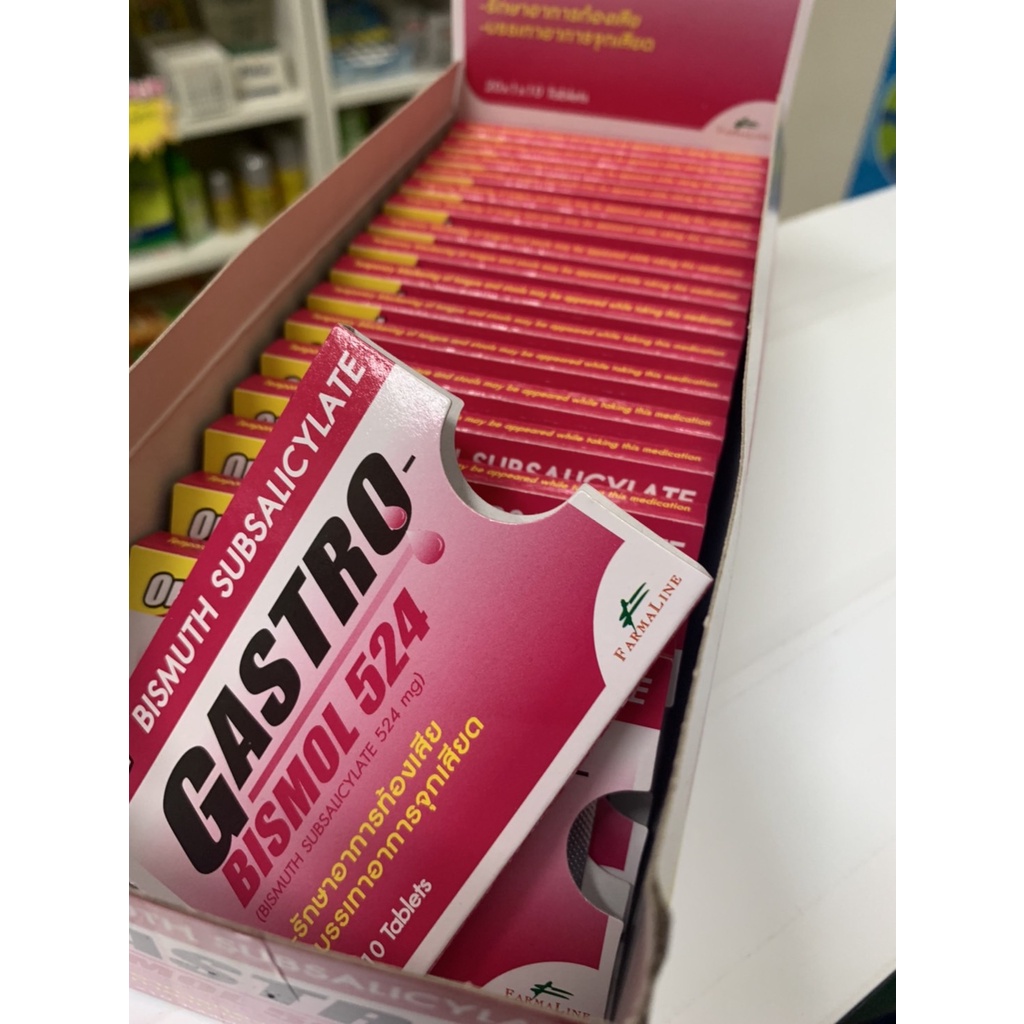 GASTRO BISMOL แกสโตร บิสมัส แผง 10เม็ด - ourstore.99 - ThaiPick