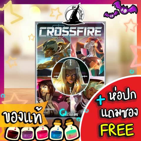 Crossfire board game แถมซองใส่การ์ด ห่อปกฟรี [SP 22] - alisa.gam - ThaiPick