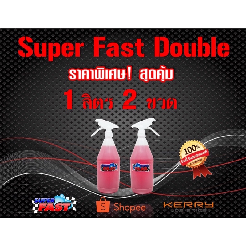 [ของแท้ ???? %] ️ถูกที่สุด ️น้ำยาขจัดคราบอเนกประสงค์ Super Fast ขนาด 5 ...