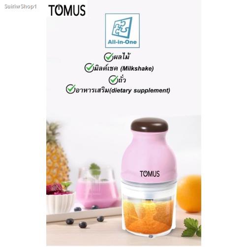 Tomus ถูกที่สุด พร้อมโปรโมชั่น ม.ค. 2023|BigGoเช็คราคาง่ายๆ