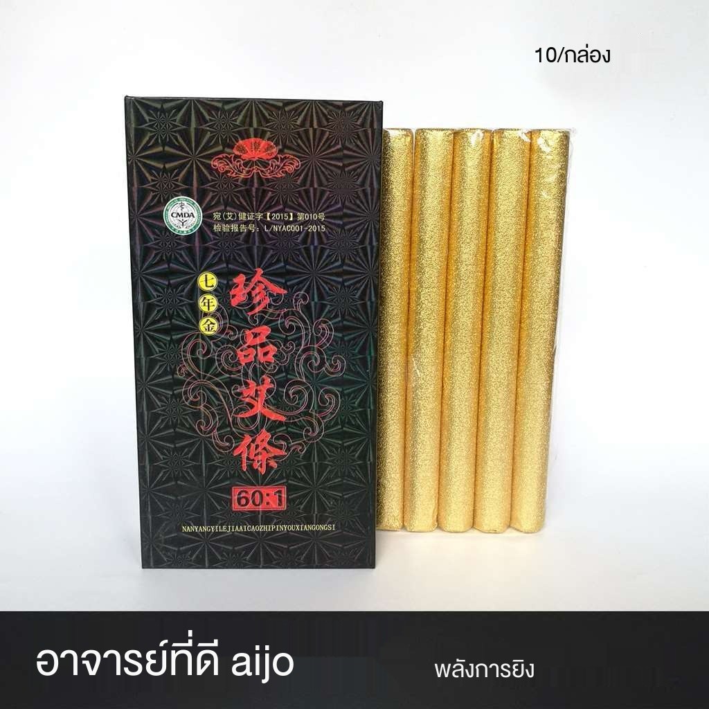 พร้อมส่งฟรีปิดชื่อสินค้าแท่ง30g ของแท้ Madura Sticks Generic Medicate ...