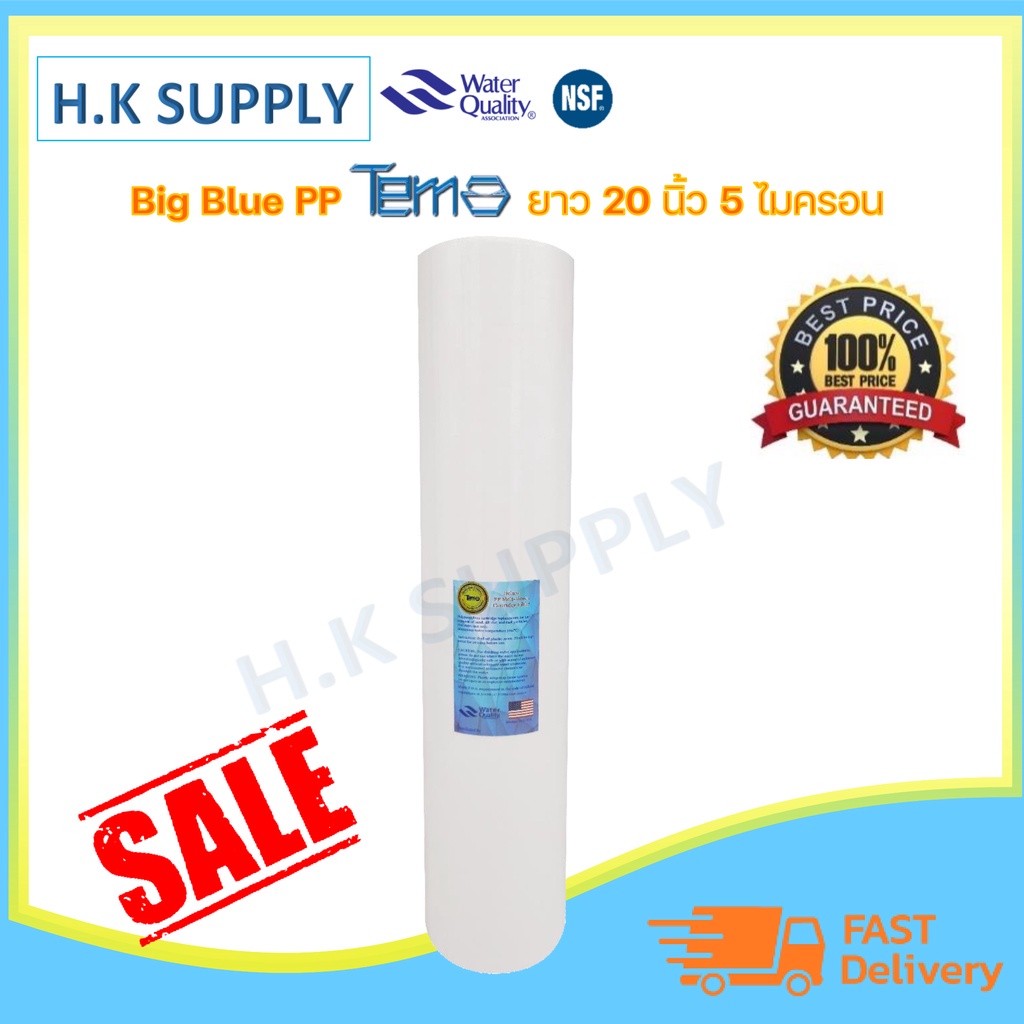 Lambda BIOMAX TEMA Unipure ไส้กรองนํ้า PP Big blue 20" นิ้ว Sediment Bigblue 20"x4.5" | Shopee ...