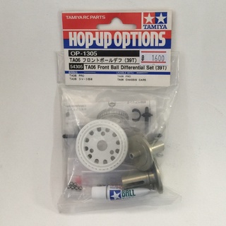 TAMIYA 54305 TA06 FRONT BALL DIFFERENTIAL SET (39T) | Shopee Thailand
