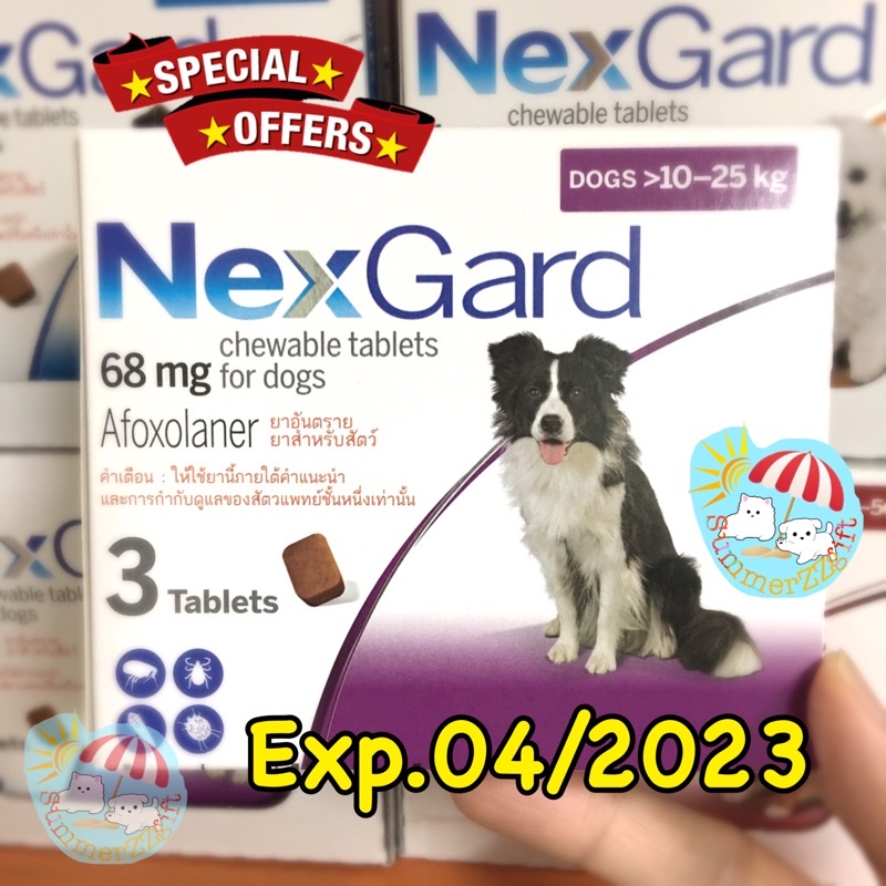 Nexgard กล่องขาว แบบกิน สำหรับ สุนัข เน้นป้องกัน เห็บ หมัด แบบ 1กล่อง ...